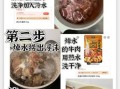 卤牛肉怎么做好吃_卤牛肉视频教程