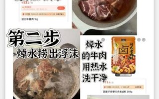 卤牛肉怎么做好吃_卤牛肉视频教程