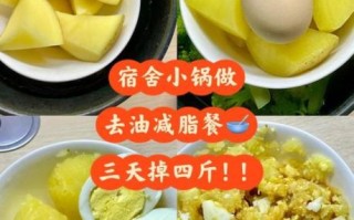 每天吃蒸土豆能减肥吗_蒸土豆减肥原理