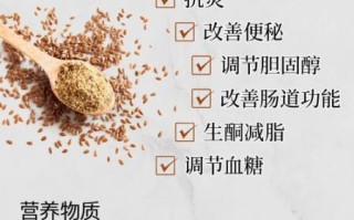 亚麻籽油怎么吃_亚麻籽油一天吃多少合适
