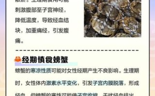 女人经期能吃螃蟹吗_孕妇吃螃蟹会流产吗