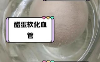 醋泡鸡蛋的功效与作用_醋泡鸡蛋的正确做法
