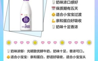 光明鲜牛奶价格表_光明鲜牛奶有哪些品种