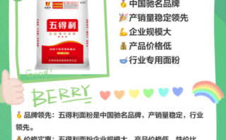 高筋面粉哪个牌子好_高筋面粉怎么选