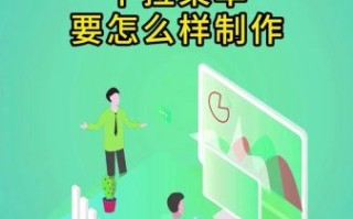 手机菜单制作app哪个好用_如何自己制作手机菜单