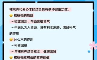 核桃壳煮水有什么功效_核桃壳煮水能治什么病