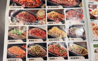 烤鱼菜单图片大全_烤鱼店菜单设计怎么做
