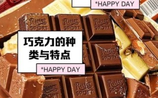 送巧克力的寓意是什么_不同关系代表什么