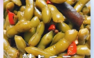 毛豆怎么煮才入味_毛豆的做法步骤