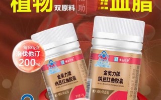 纳豆红曲胶囊骗局揭秘_真的有用吗