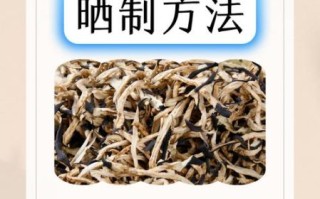 茄子干怎么晾晒_茄子干晾晒多久