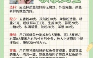 铁板烧鱿鱼酱料怎么调_铁板鱿鱼酱配方比例