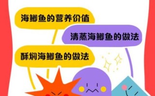 海鲫鱼的营养价值_海鲫鱼的功效与作用