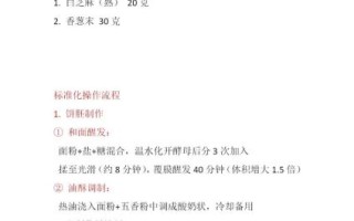 土家酱香饼怎么做_酱香饼酱料配方