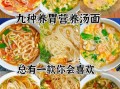 养胃的食物有哪些_吃什么养胃最好