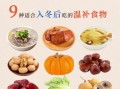 立冬吃什么_立冬有哪些优美句子