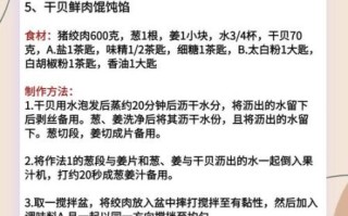 馄饨馅怎么调好吃_馄饨馅的配料有哪些