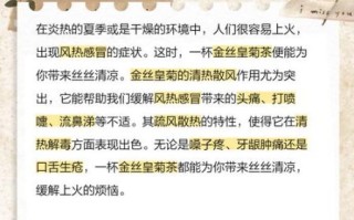 金菊花功效与作用_金菊花泡水喝的禁忌