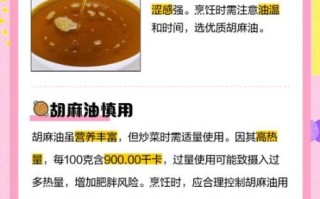 香油炒菜好吗_香油炒菜有害吗