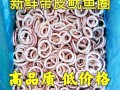 鱿鱼圈怎么切_鱿鱼圈切法图解