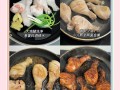 可乐鸡腿的简单做法步骤_可乐鸡腿怎么做好吃又入味