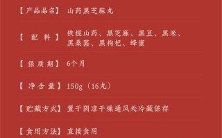 九蒸九晒黑芝麻丸的功效_九蒸九晒黑芝麻丸怎么吃