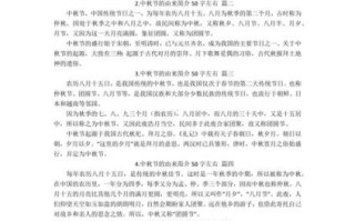 中秋节是怎么来的_中秋节的由来50字左右