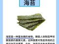 海苔热量高吗_减肥能吃海苔吗