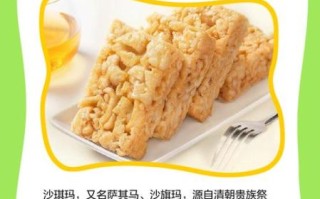 沙琪玛算垃圾食品吗_沙琪玛热量高吗