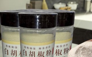 白胡椒粉适合做什么菜_白胡椒粉做菜技巧