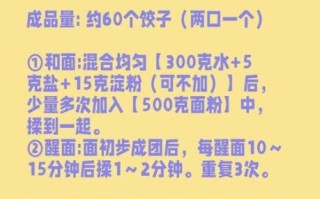 饺子面怎么和才筋道_饺子面用冷水还是热水