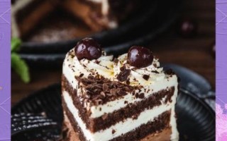 黑森林慕斯蛋糕怎么做_正宗配方比例