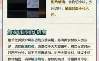 格莱仕微波炉哪款好_格莱仕微波炉怎么用