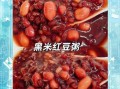 黑米粥的功效与作用及禁忌_黑米粥适合什么人吃