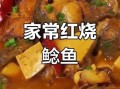 鲶鱼怎么做好吃_鲶鱼的做法大全视频