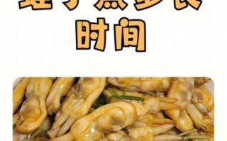 蛏子煮多久可以吃_蛏子焯水几分钟才熟