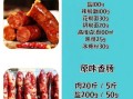 香肠怎么做好吃_家庭自制香肠配方