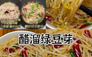 酸辣绿豆芽怎么炒才脆_酸辣绿豆芽热量高吗