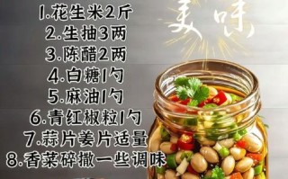 醋花生怎么泡_醋泡花生的正确做法