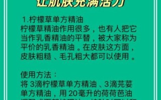 香草精油的功效与用法_怎么用效果最好
