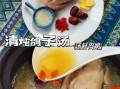 清炖鸽子怎么做_清炖鸽子放什么配料
