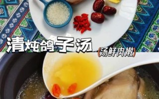 清炖鸽子怎么做_清炖鸽子放什么配料