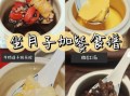 产妇可以吃什么_月子餐吃什么好