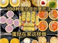 蛋挞制作方法步骤_蛋挞皮怎么自己做
