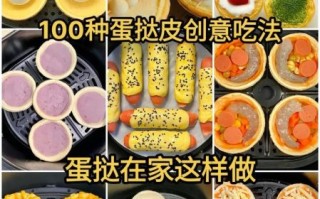 蛋挞制作方法步骤_蛋挞皮怎么自己做