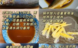 怎样炖大黄花鱼好吃_大黄花鱼炖多久才入味