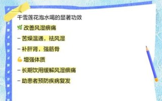 雪莲花泡水次数_干雪莲花能泡几次水