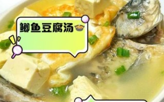 鲫鱼豆腐汤的功效与作用_鲫鱼豆腐汤怎么做好喝