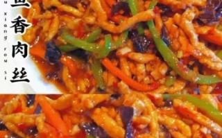 鱼香土豆丝怎么做_鱼香土豆丝家常做法