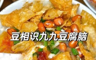 乐山豆腐脑怎么做_乐山豆腐脑正宗做法